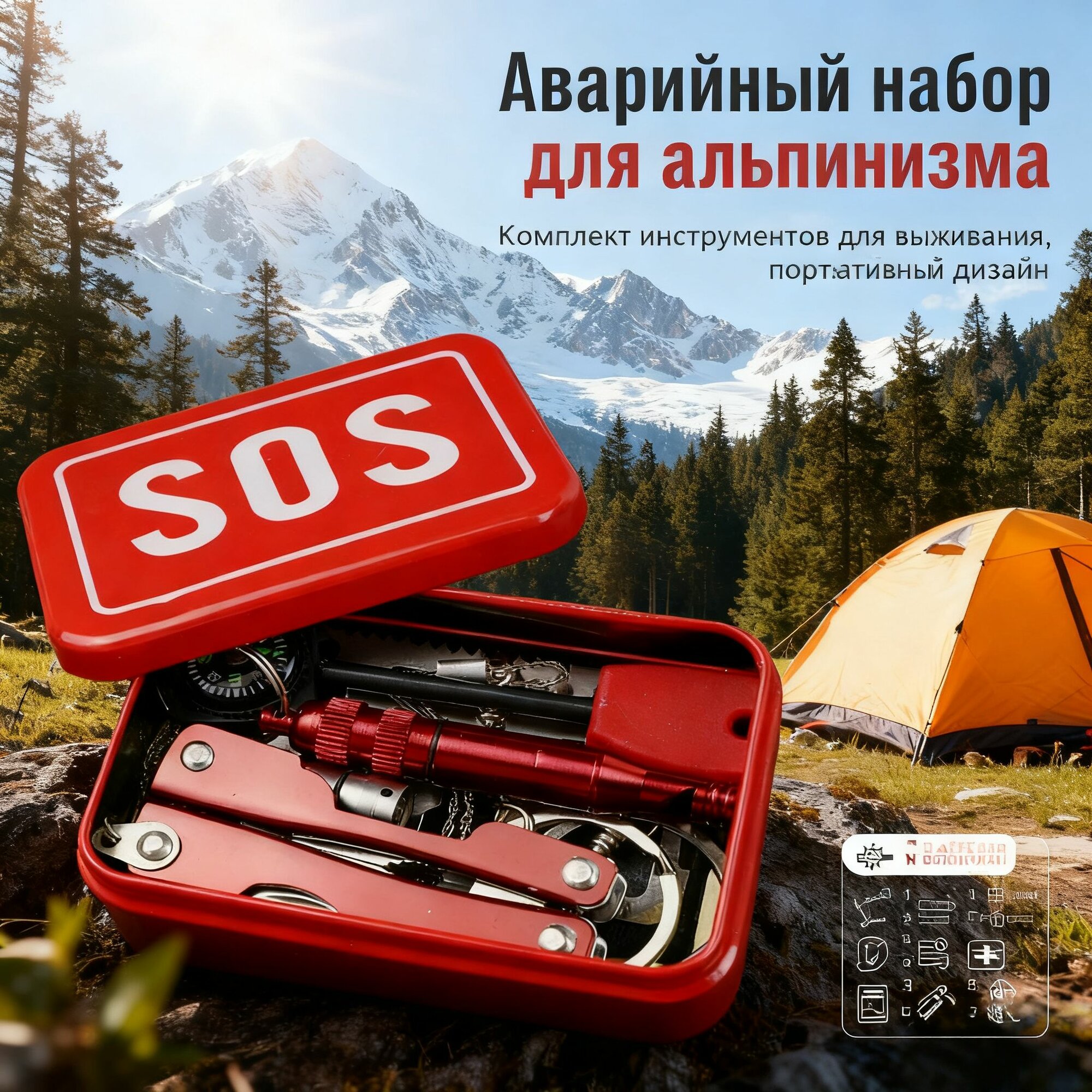Эксклюзивный комплект для выживания, снаряжение полевых условий и инструменты