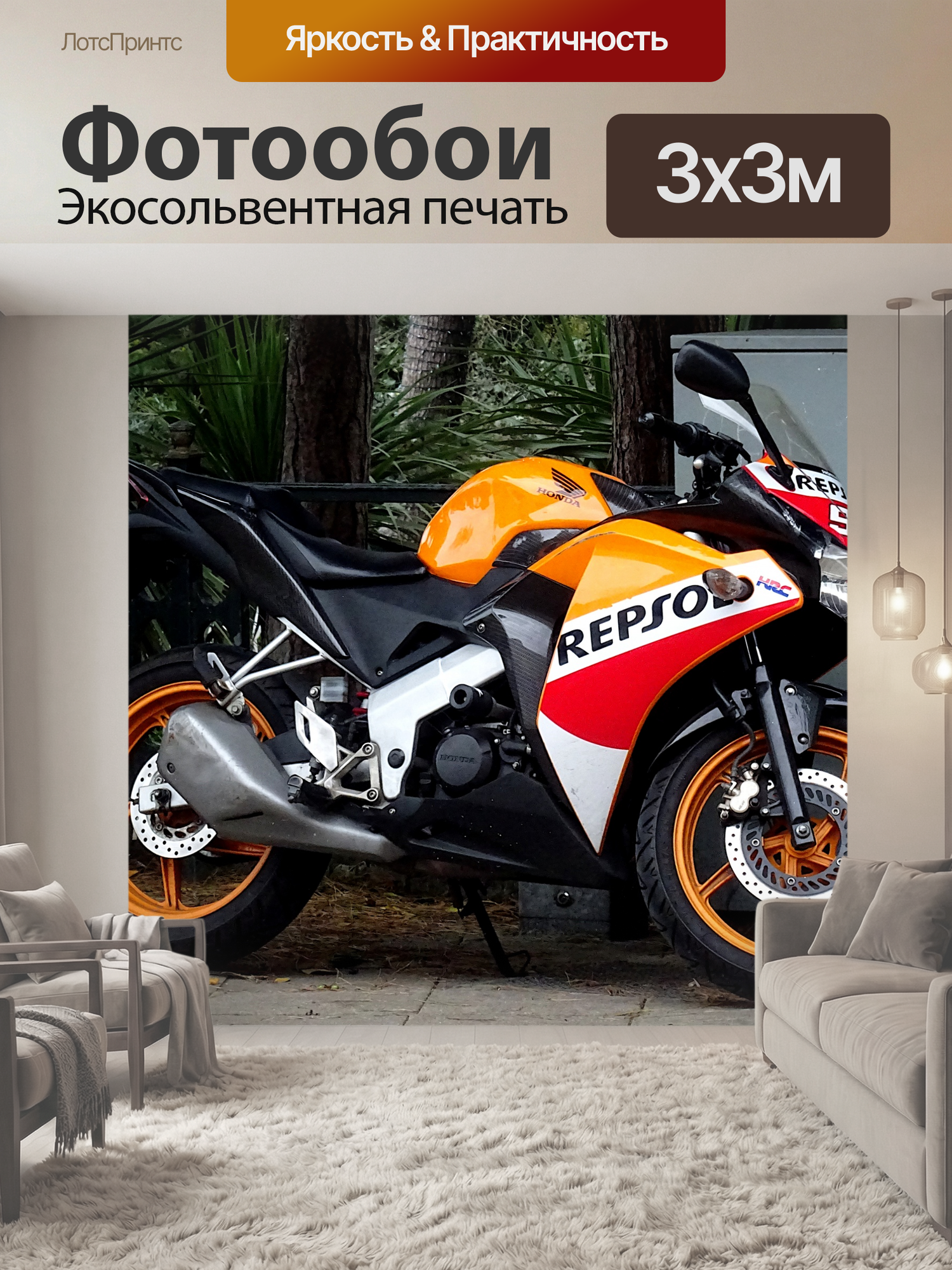 Фотообои "Хонда Мотоцикл Хонда Мотоцикл мотоцикл мотоциклы Хонда самокат скутеры мопед мопеды наездник райдеры велосипед велосипеды рулевое колесо колеса" 300x300 см. экосольвентная печать