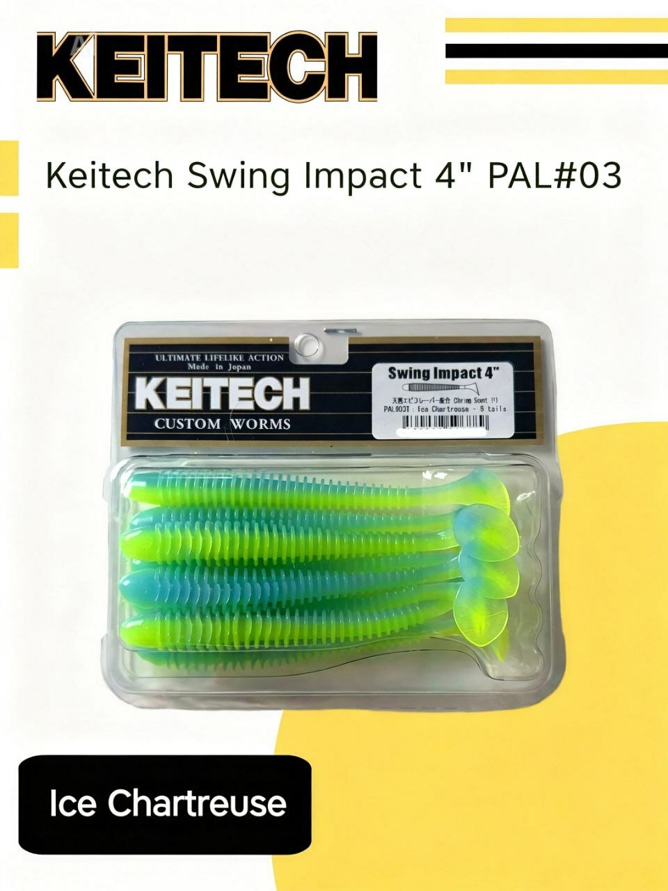 Силиконовая приманка Keitech Swing Impact 4 PAL#03 Ice Chartreuse 96889