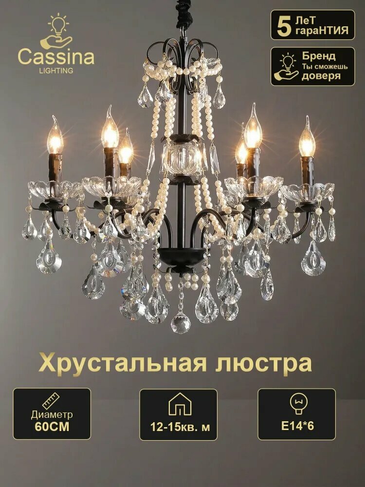 Cassina Люстра, E14, 120 Вт — фото 1