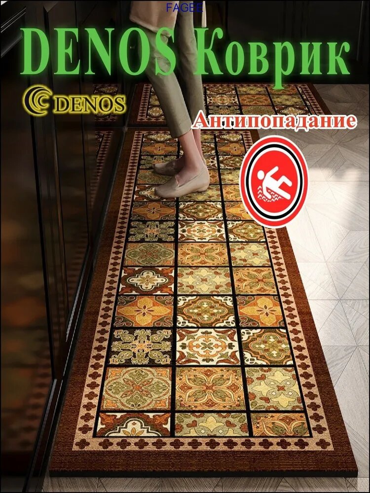 Коврик дорожка DENOS Минимализм 60x150 см кухонный противоскользящий, ПВХ, размер 60х150 см, Китай