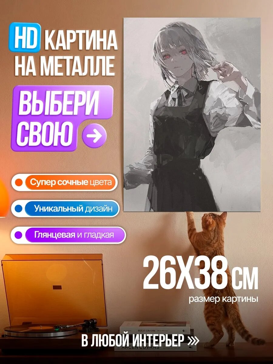 Картина на HD металле Девушка с красными глазами