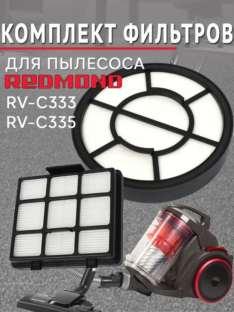 Аксессуар для пылесоса
