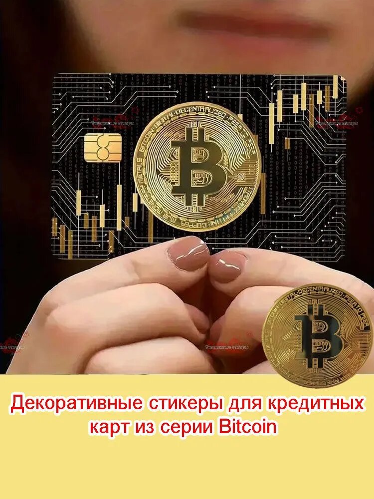 Наклейки для защиты кожи от карт, креативные наклейки для карт, украшения из золотых и серебряных серий,2 листа
