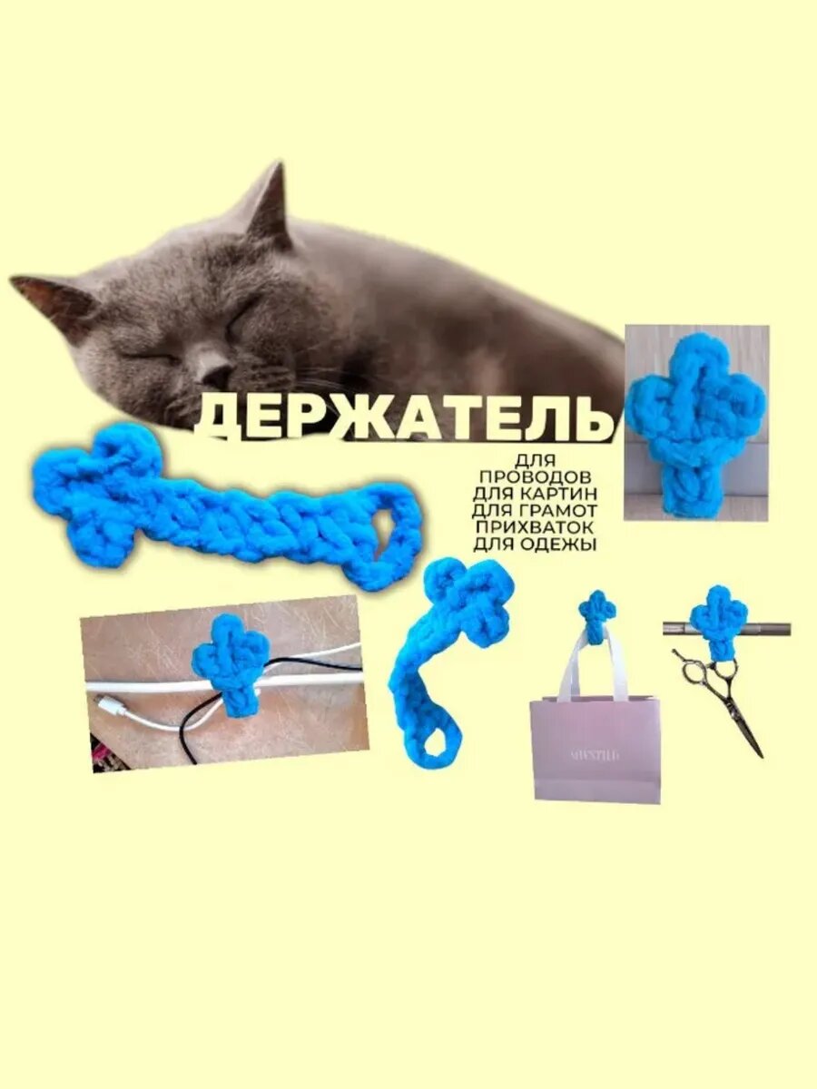 Держатель проводов шнуров кабелей