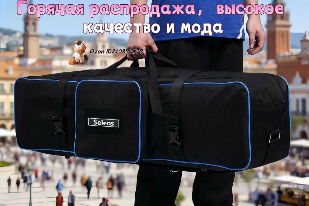 Сумка для фото-видеотехники
