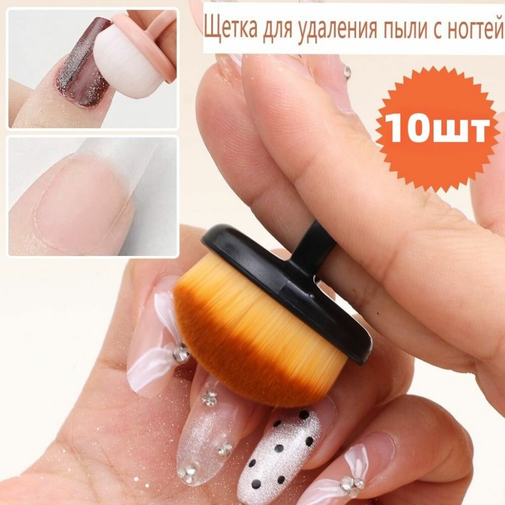 Щеточка для маникюра, Кисть кольцо для пилочного маникюра,10шт щетка для маникюра кисть для маникюра