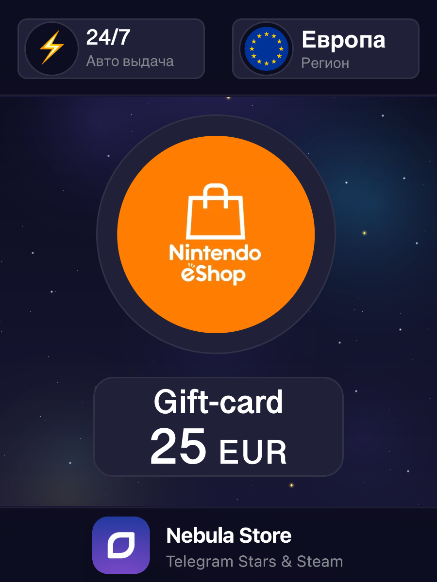 Пополнение Nintendo EShop 25 EUR / Европа / Код активации, Подарочная карта / Nintendo Gift Card EU