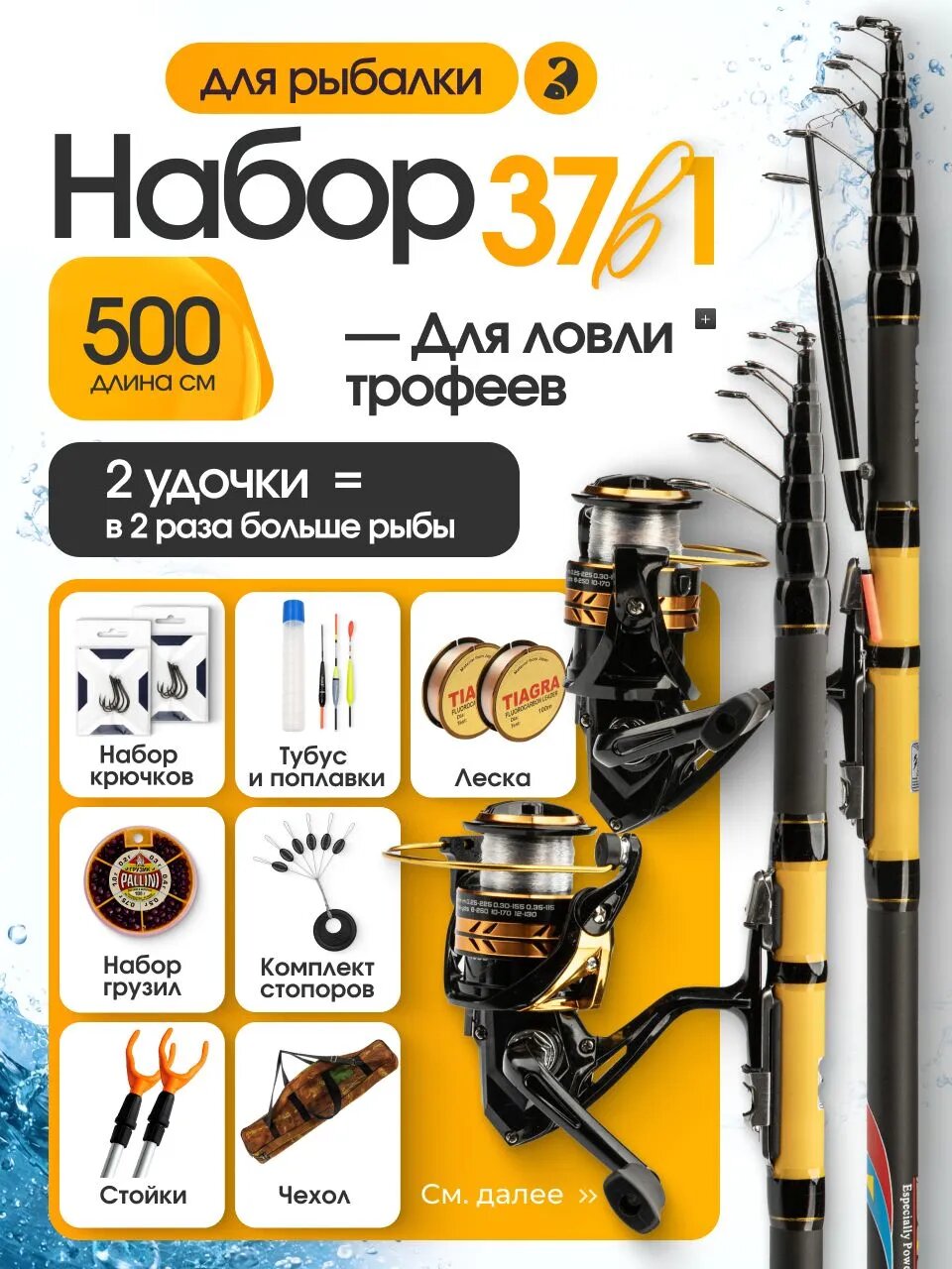 Удочка для рыбалки летняя 500 см Набор для рыбалки с двумя удочками Карповое удилище телескопическое