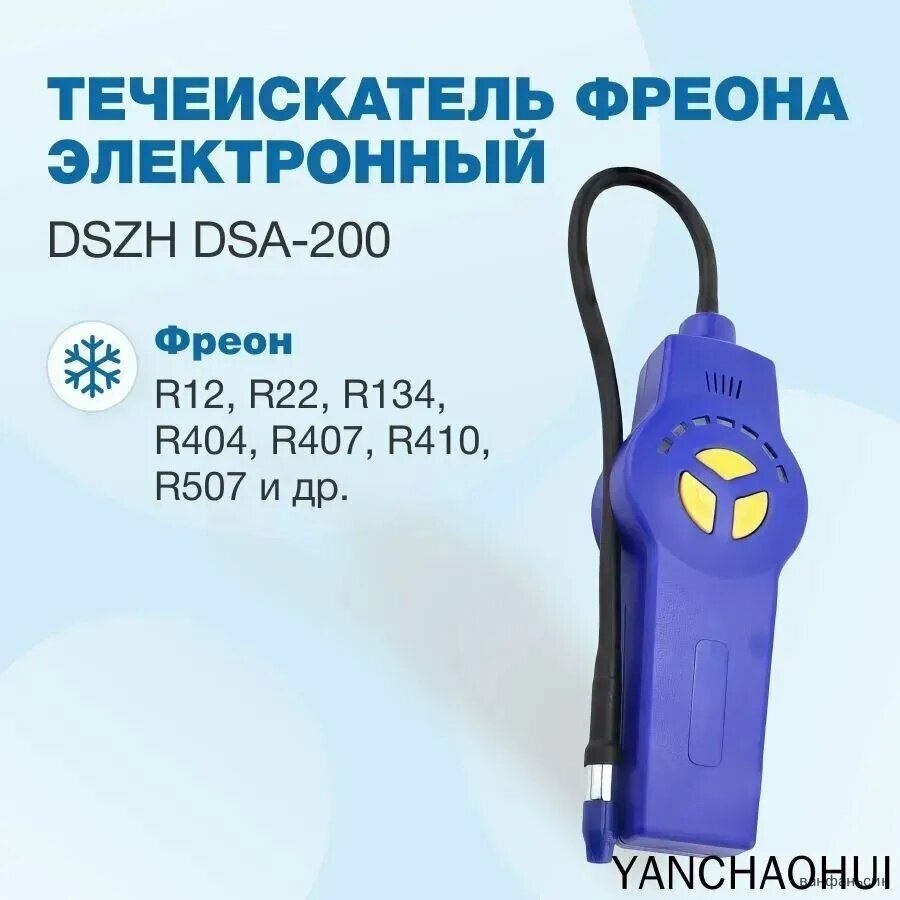 Гигрометр