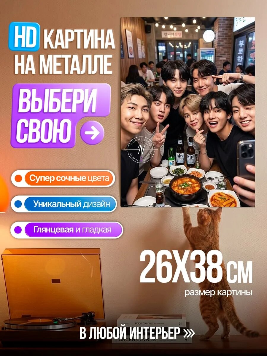 Картина на HD металле Хранители снов
