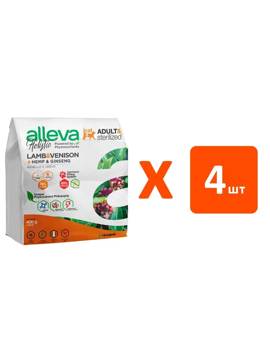 Корм сухой Alleva Holistic Adult & Sterilized Cat Lamb & Venison беззерновой для взрослых кошек, ягненок, оленина, конопля, женьшень, 0,4 кг 4 шт