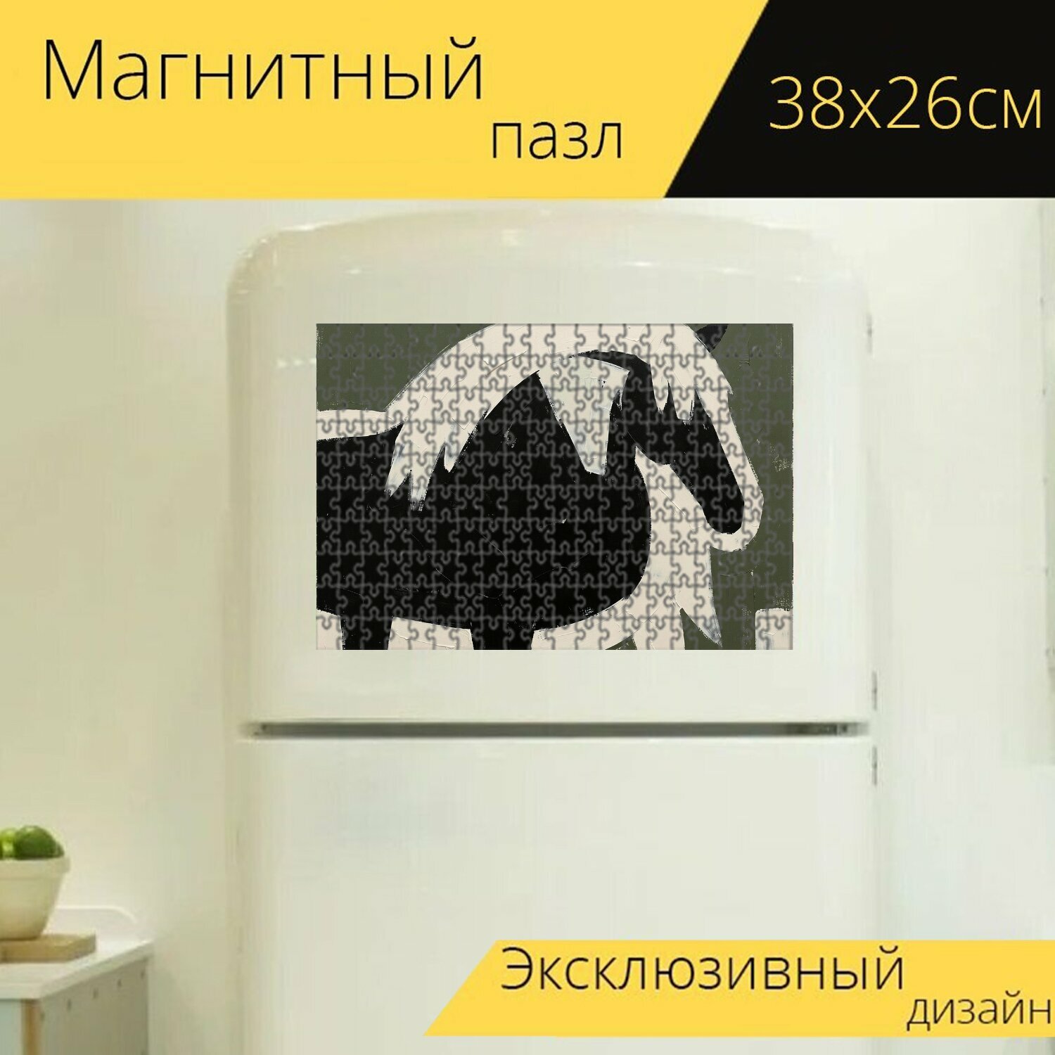 Магнитный пазл "Черная лошадь с белой гривой. Абстрактное изображение коня в профиль, крупные фактурные мазки, современная живопись, минимализм, оливковый." для интерьера, 38х26 см.