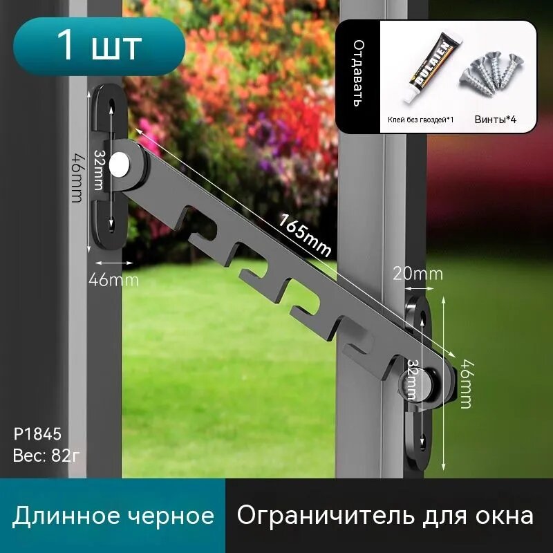 Цепной замок для окон без сверления нержавеющая сталь