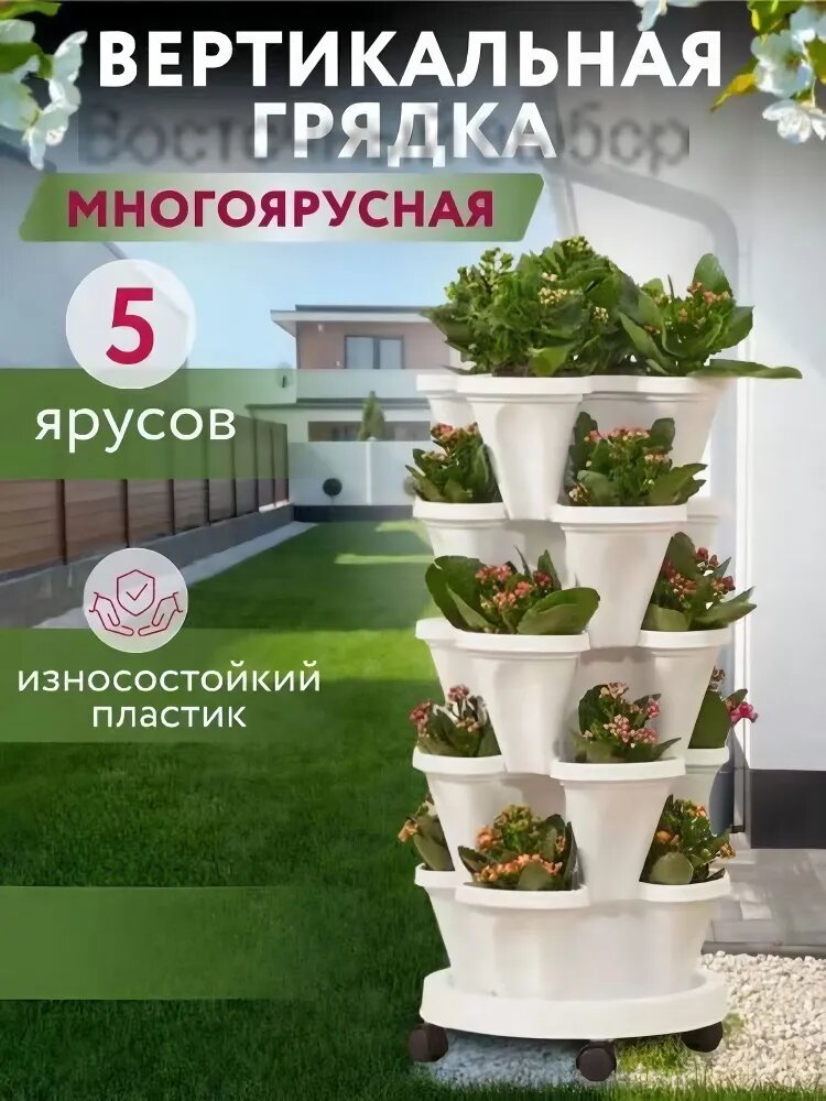 Грядка, 0.31х0.31 м, 1 шт