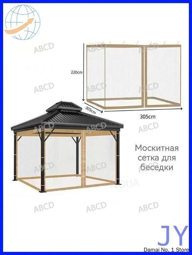 Комплект москитных для шатра 3х3 м бежевый на молниях / Шторы 3,05х2,2 м - 1Дверь. для беседки / Сменные стенки для палатки