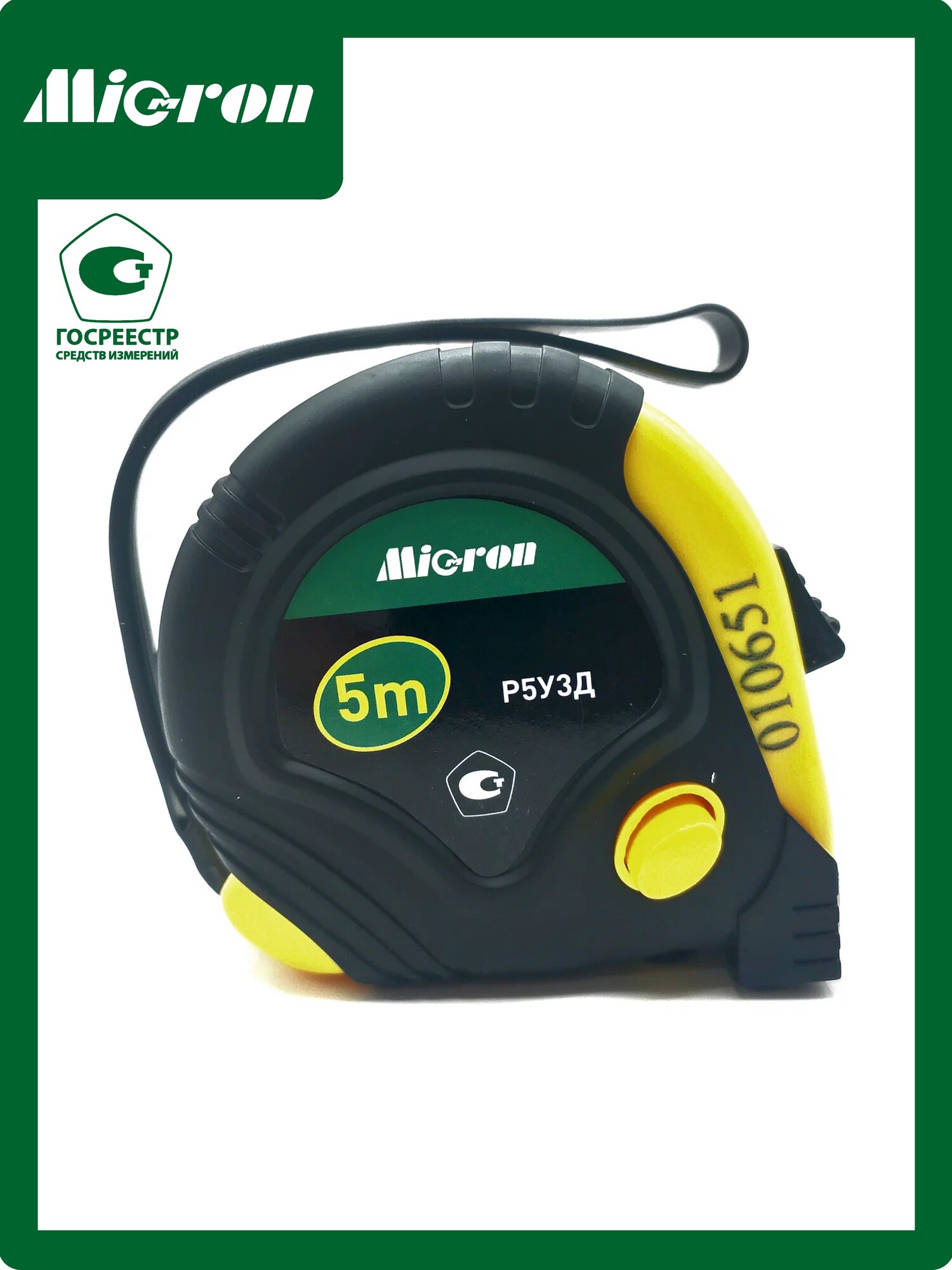 Рулетка Micron 5м с держателем, обрезиненная кл. 3 Р5У3Д (грси № 90362-23)