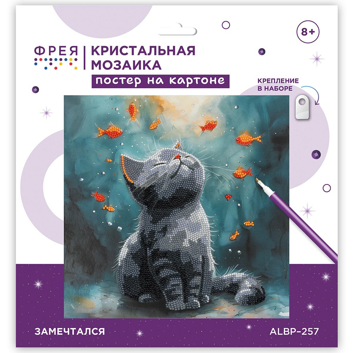 Кристальная (алмазная) мозаика "фрея" ALBP-257 постер "Замечтался" 30 х 30 см