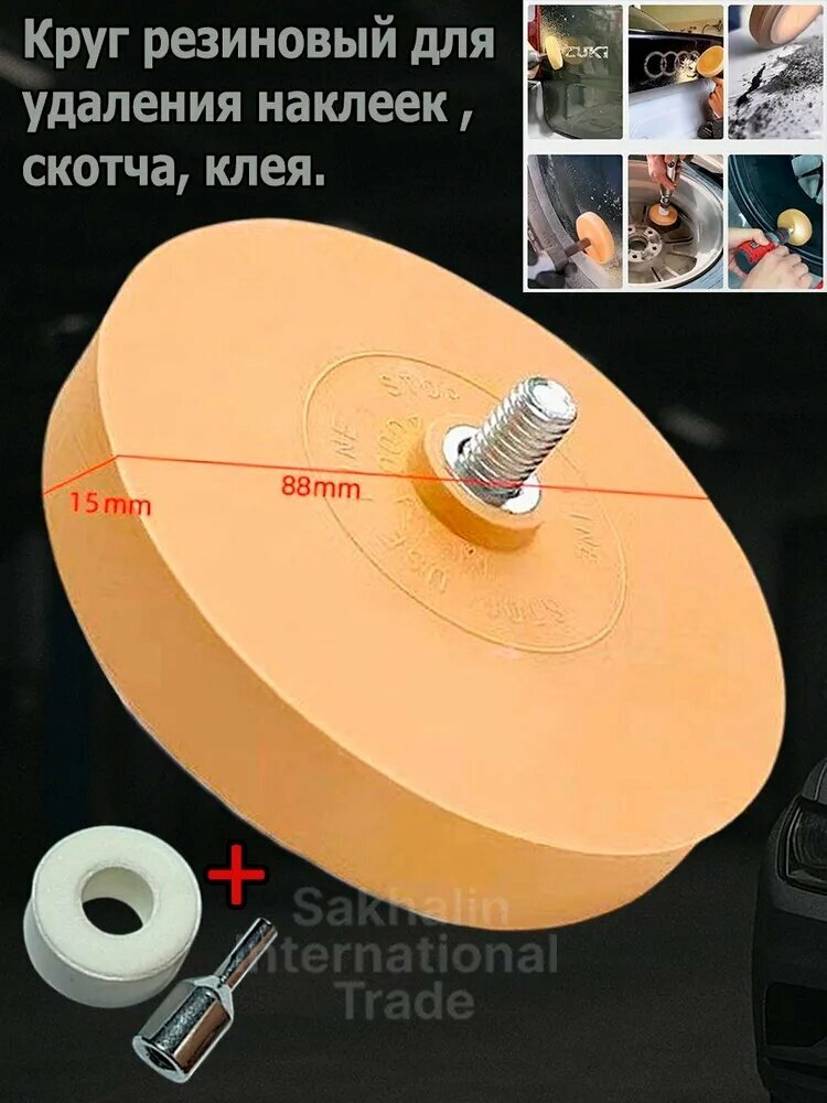 Круг шлифовальный 88 x 13