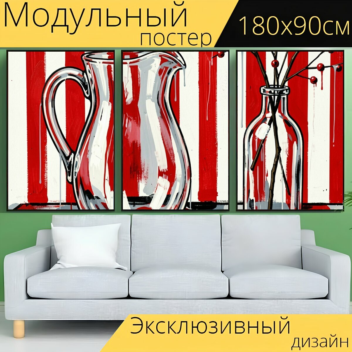 Модульный постер "Стеклянный кувшин и ветки с ягодами. Натюрморт с прозрачной посудой и бутылкой, тонкие черные прутья с красными." 180 x 90 см. для интерьера на стену в тубусе