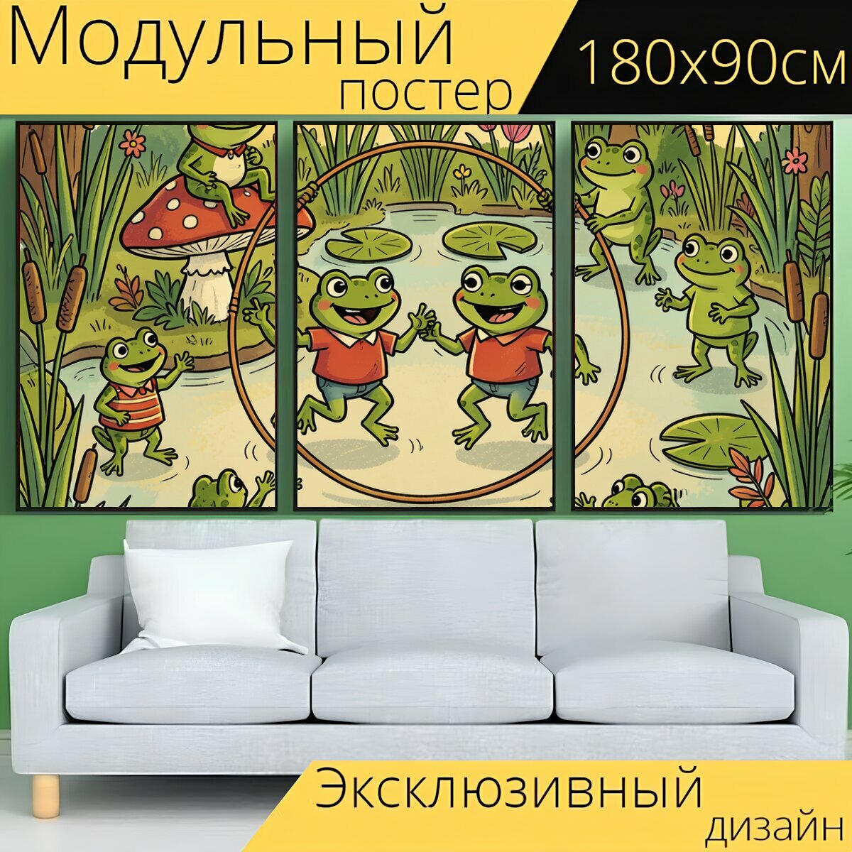 Модульный постер "Веселые лягушки у пруда. Милая мультяшная сцена: зеленые жабки играют со скакалкой у водоема среди кувшинок." 180 x 90 см. для интерьера на стену в тубусе