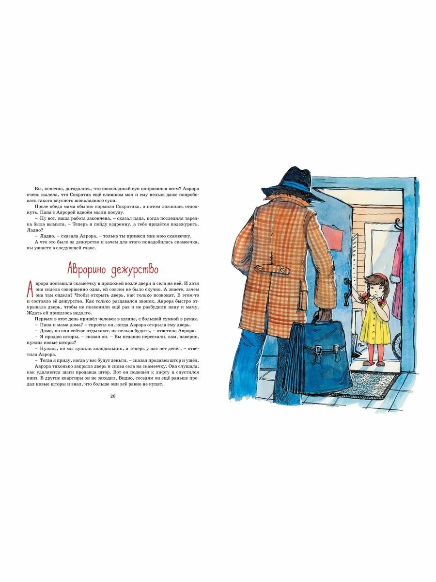 Аврора из корпуса "Ц" — фото 1