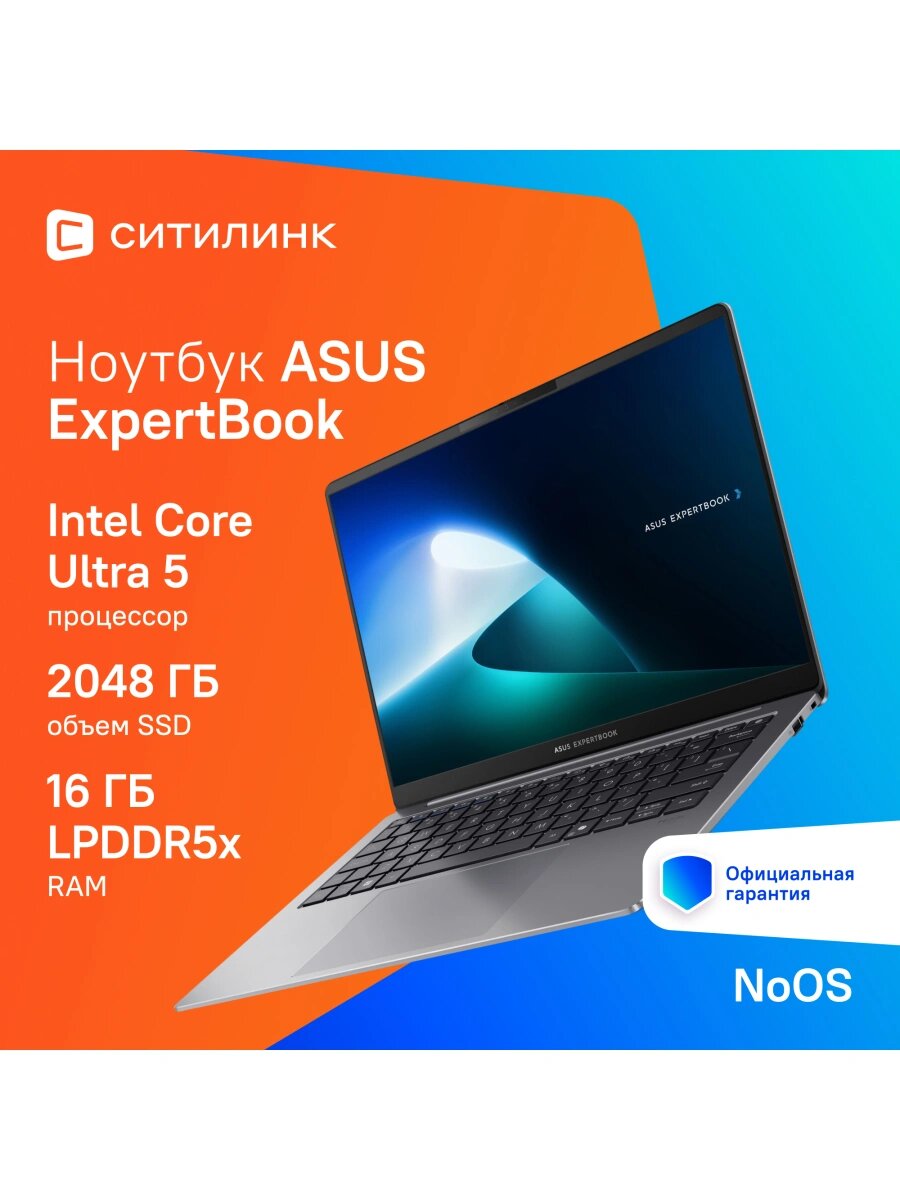 Ноутбук ASUS ExpertBook P5 P5405CSA-NZ0298 14" IPS 2.5K WQXGA 144 Гц Intel Core Ultra 5 16ГБ 512ГБ SSD Lunar Lake Wi-Fi 6E без ОС серый