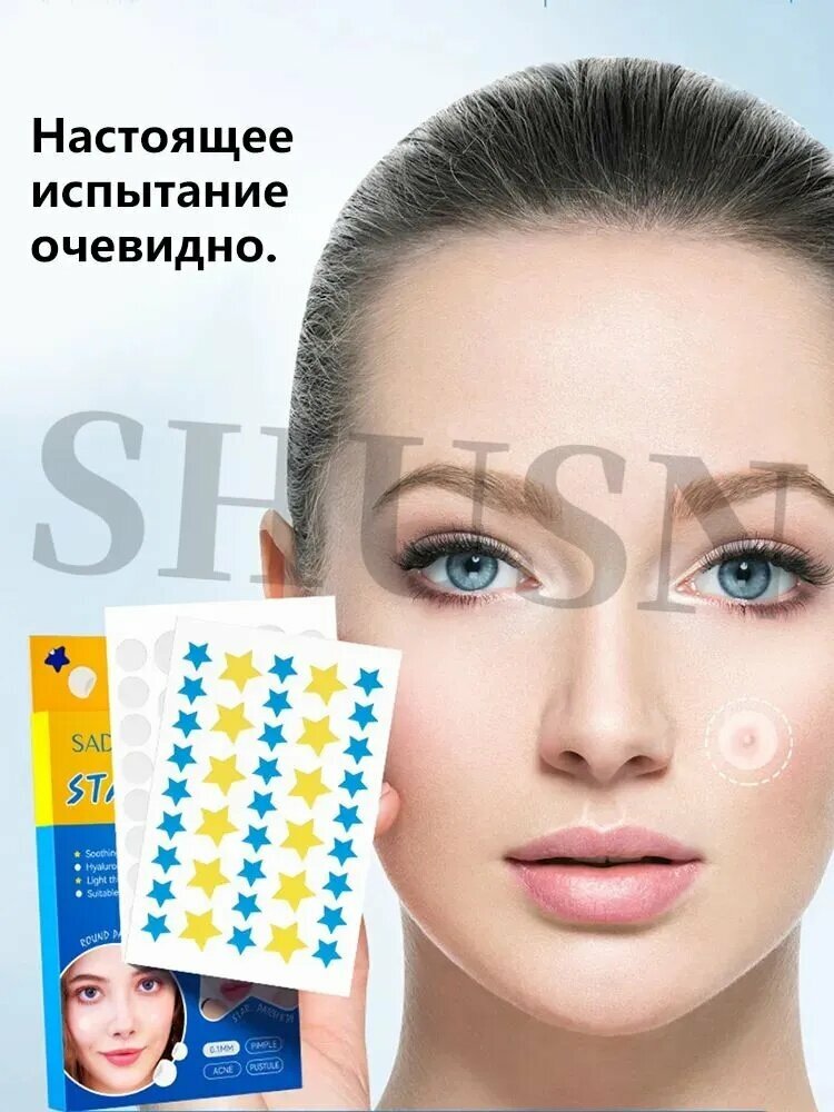 Патчи от прыщей