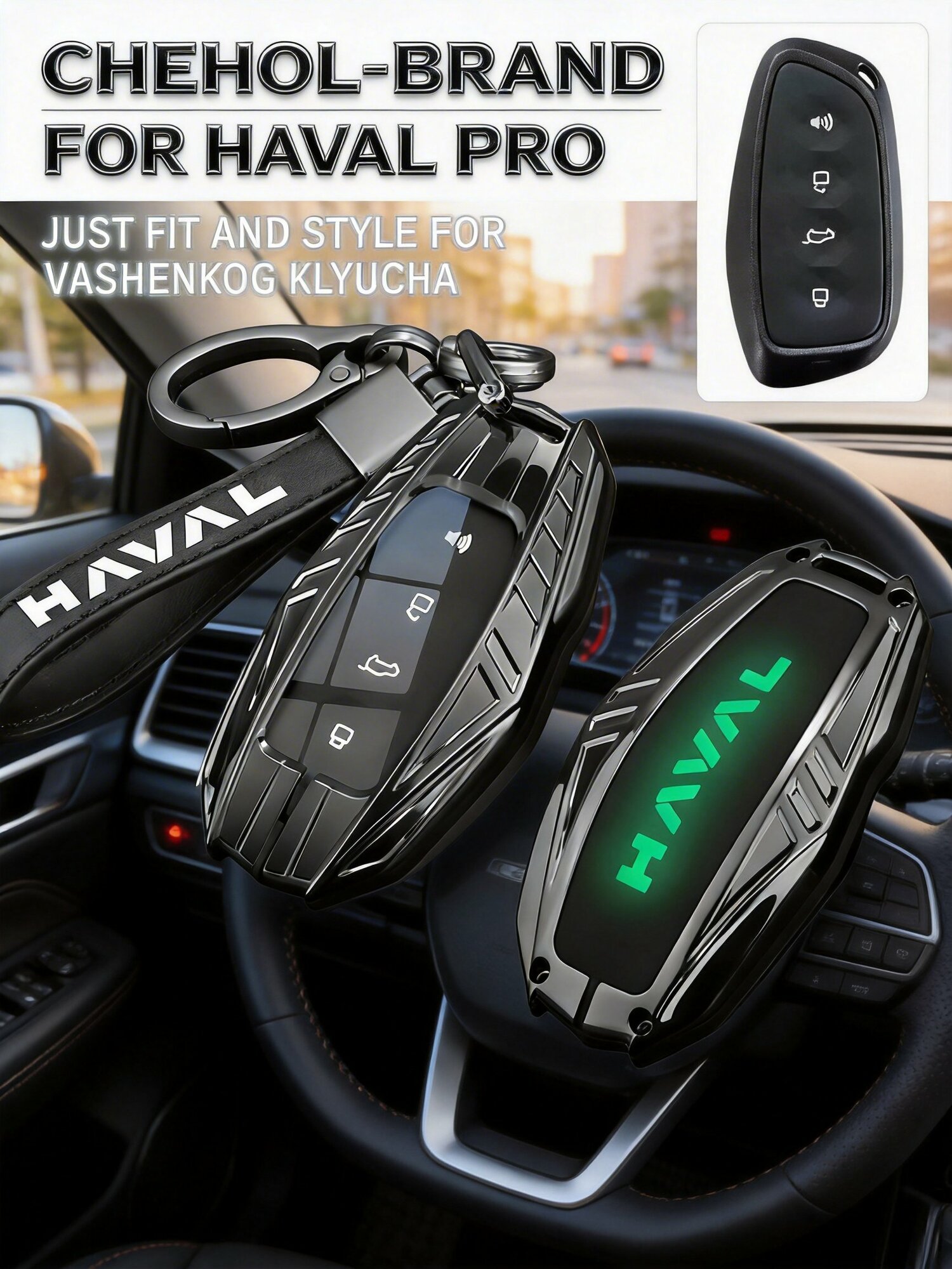 Чехол-брелок из цинкового сплава для ключа Haval H3 H6 H7 H9 F7 M6 Dargo Jolion, защита от царапин, пыле- и влагозащита, точная подгонка кнопок