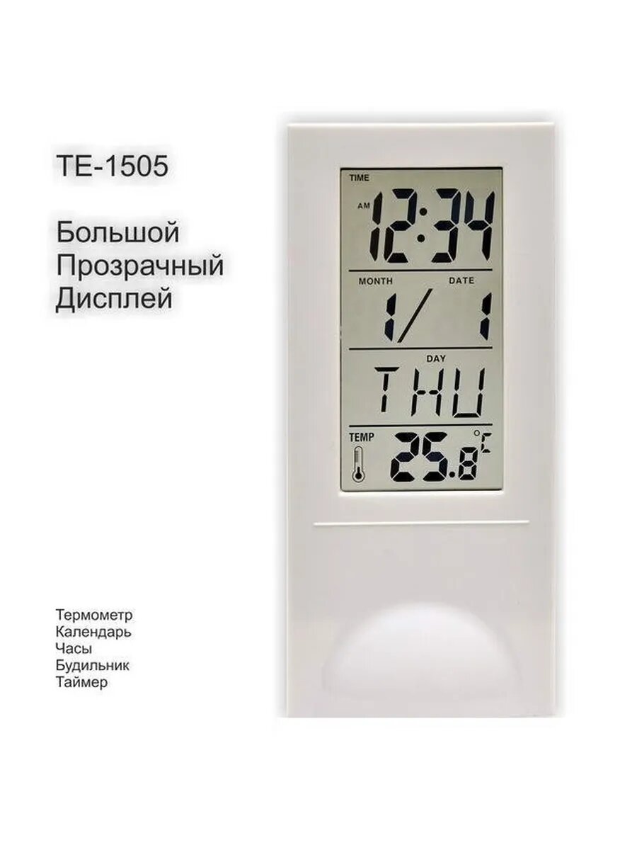 Цифровой настольный термометр часы календарь таймер ТЕ-1505