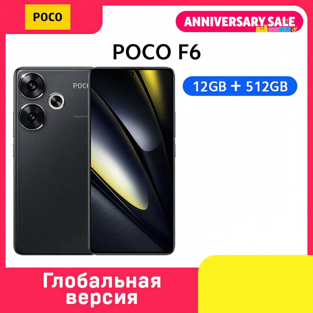 Смартфон Poco F6, 12/512ГБ, global