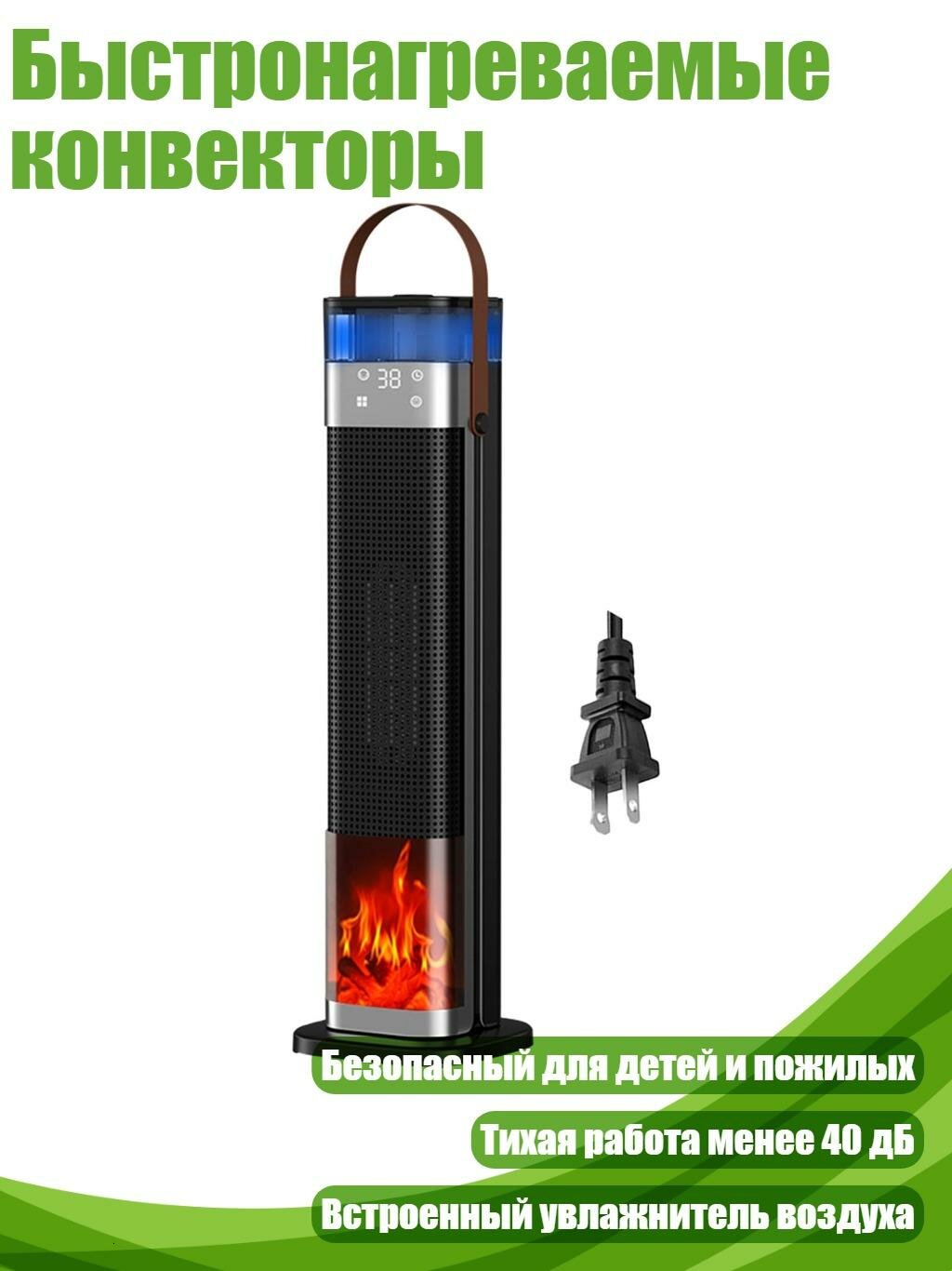 Быстронагреваемые конвекторы, US - 2