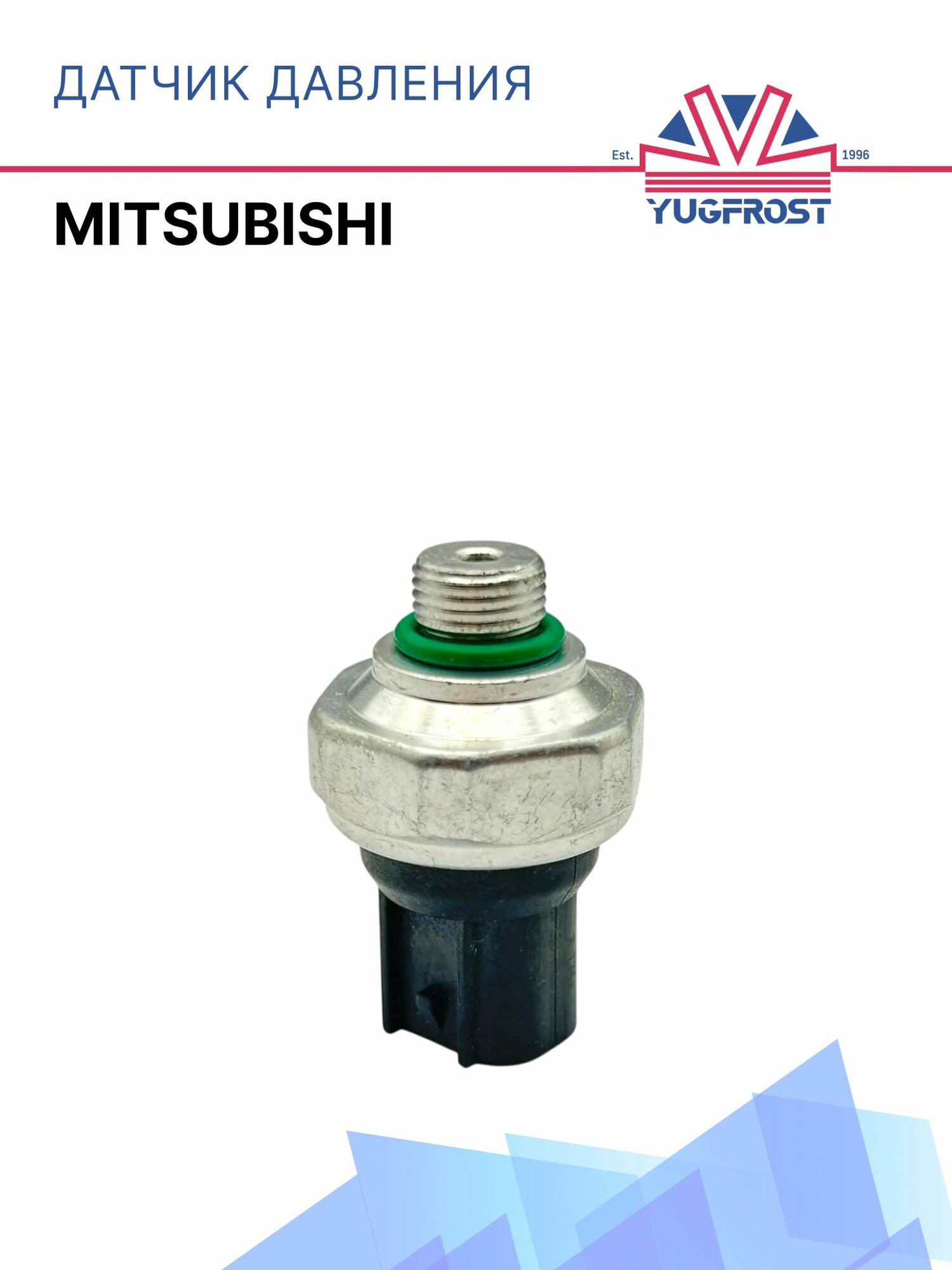Датчик давления Mitsubishi