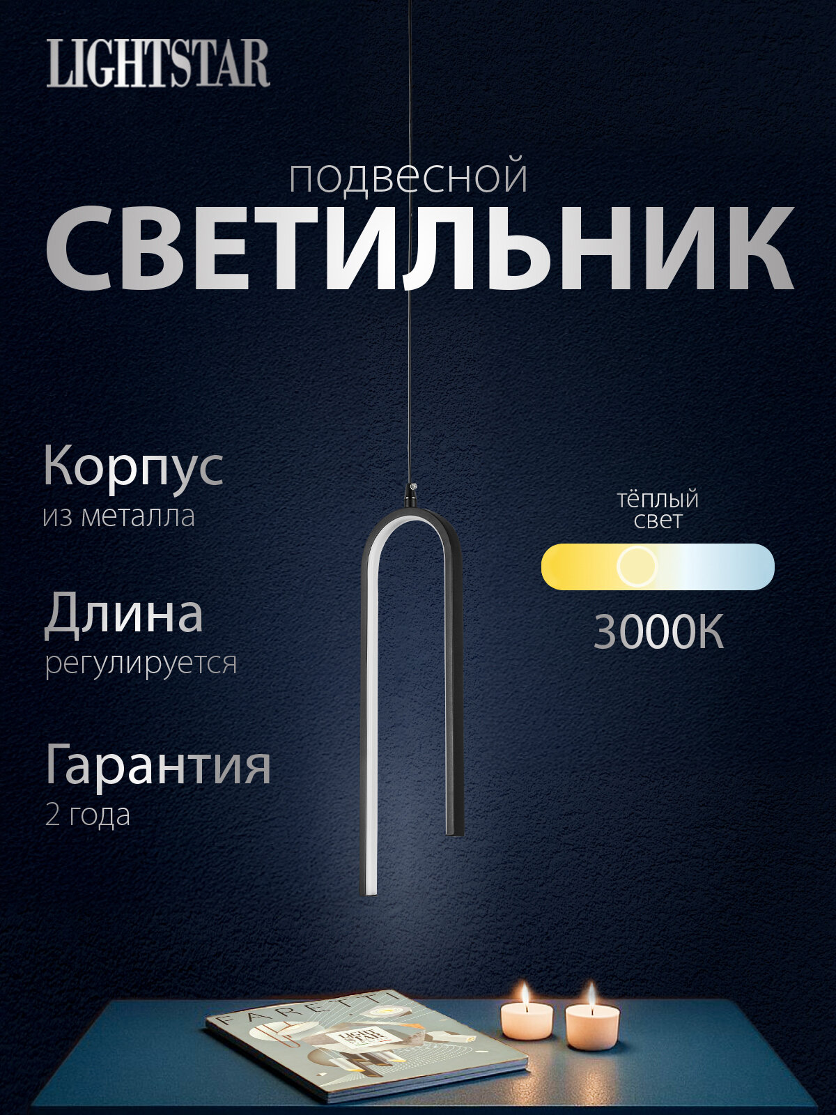 Люстра подвесная Saturno Lightstar 749017
