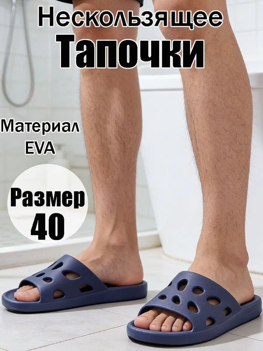 Домашние нескользящие шлепанцы с перфорацией