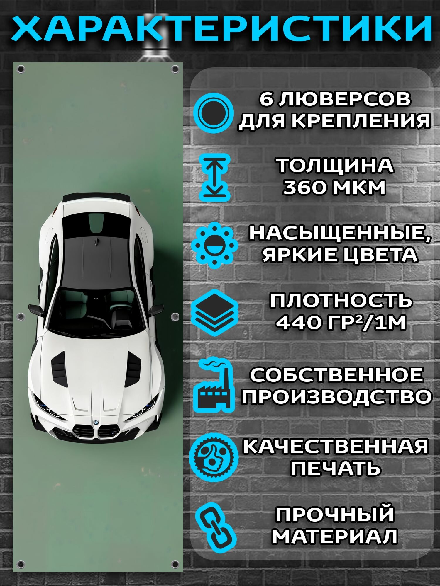 Баннер интерьерный на стену постер 150х50 — фото 1