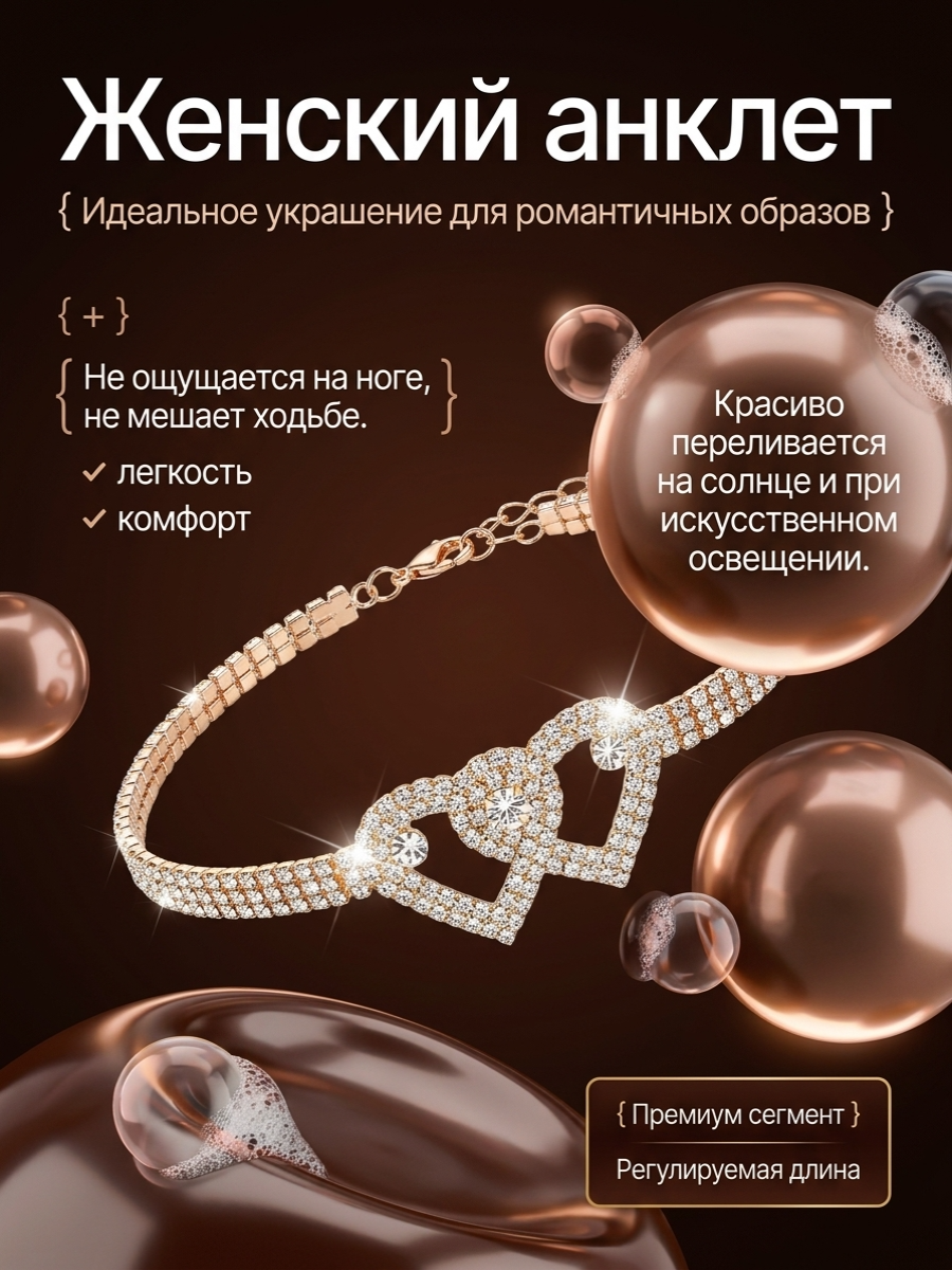 Жесткий браслет