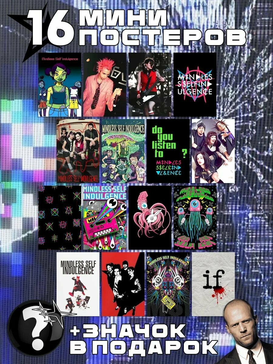 Мини постеры Mindless Self Indulgence
