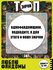 Значок ТОП ЗНАЧКИ, металл