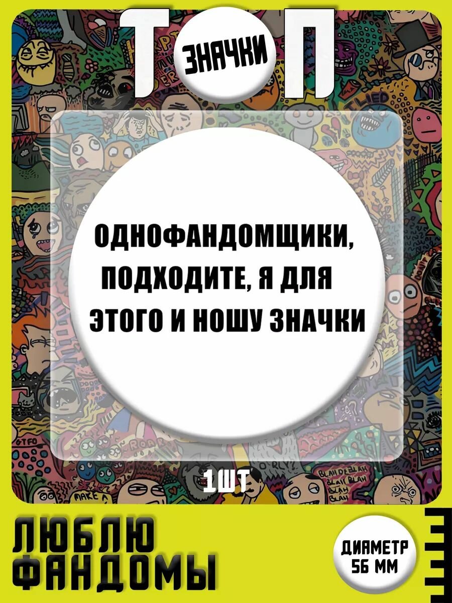 Значок