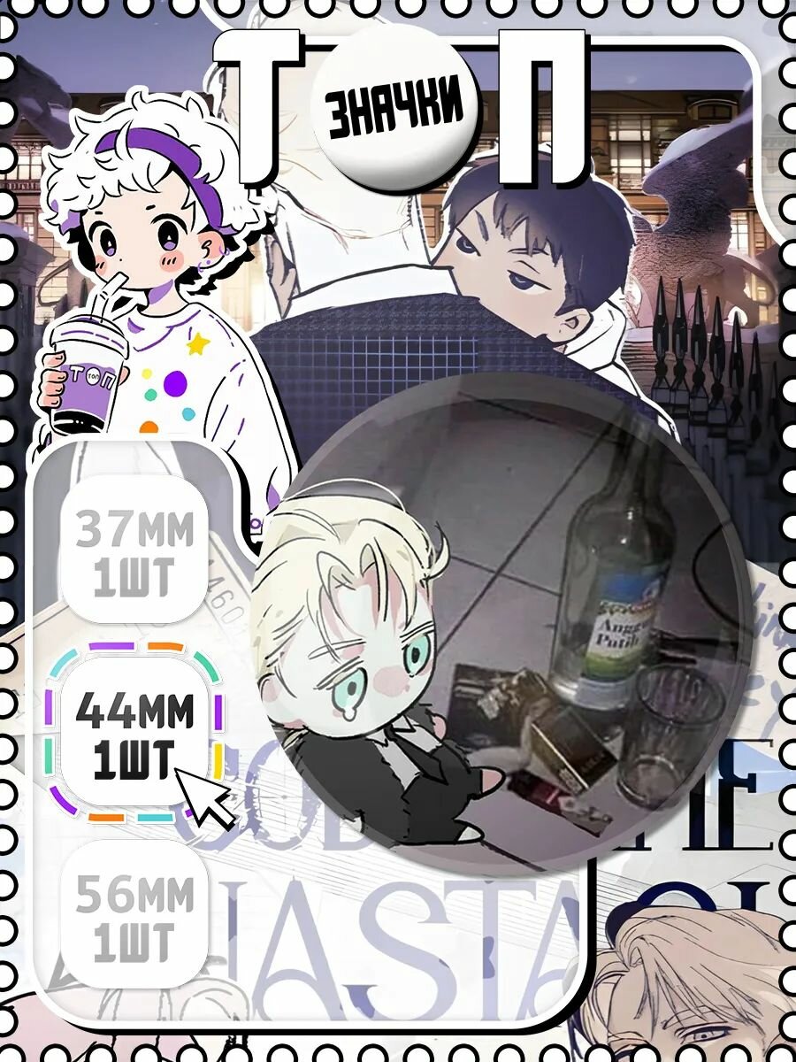 Значок