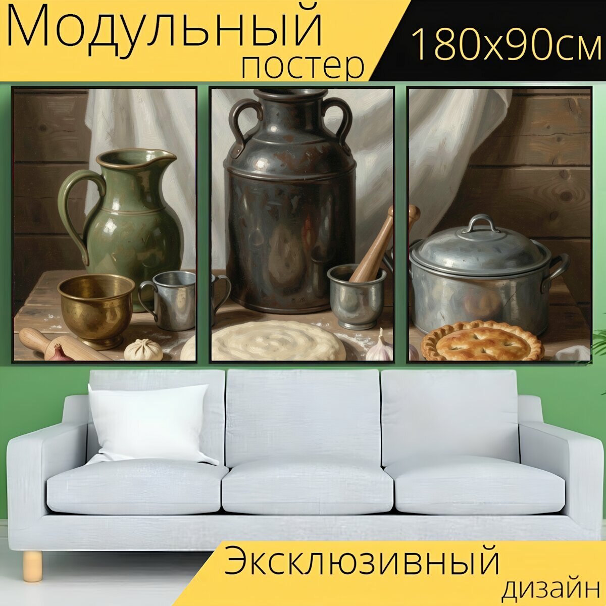 Модульный постер "Натюрморт с кухонной утварью и выпечкой. Живописная деревенская композиция с медными и металлическими кувшинами." 180 x 90 см. для интерьера на стену в тубусе