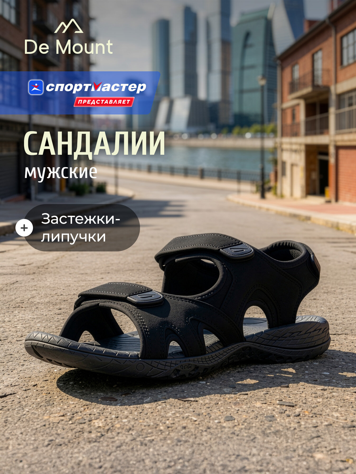 Сандалии Sandals