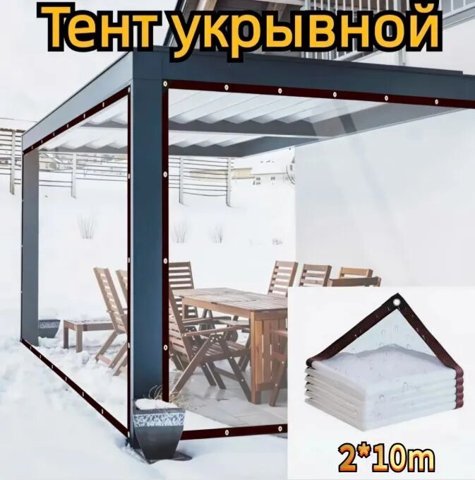 Утолщенный прозрачный навес, гидроизоляция сада, защита растений