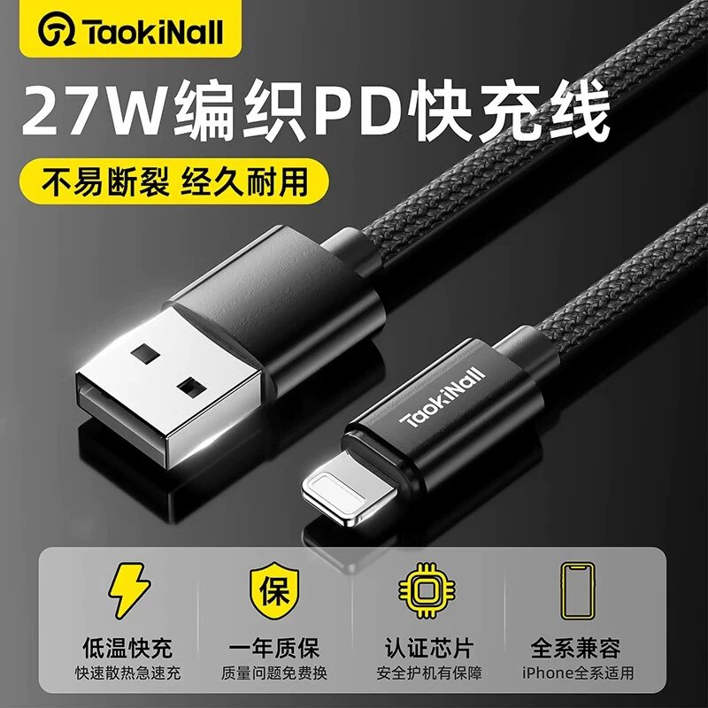 Плетеный USB-кабель для зарядки iPhone 13/14/15, черный, 1,5 м, 1 шт, быстрая зарядка