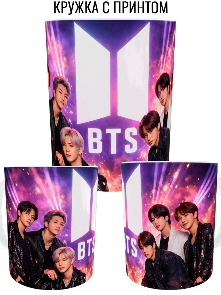Кружка BTS, БТС (2) — фото 1