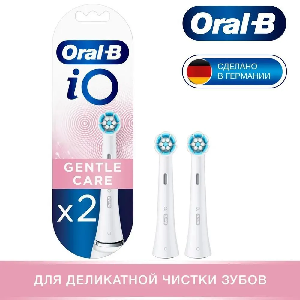 Насадка для зубных щеток O-B iO Gentle Care, 2шт，совершенно новый