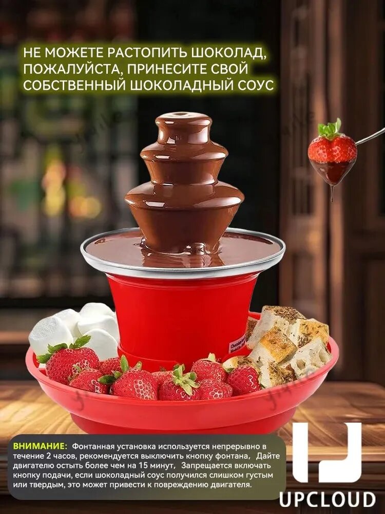 Трехслойный шоколадный фонтан/с нижней тарелкой для фруктов/Полностью автоматическая плавильная машина