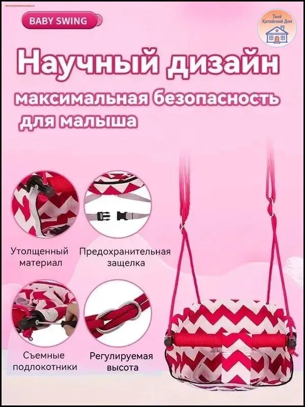 Качели детские подвесные Красный, белый, нагрузка до 100 кг, ткань — фото 1