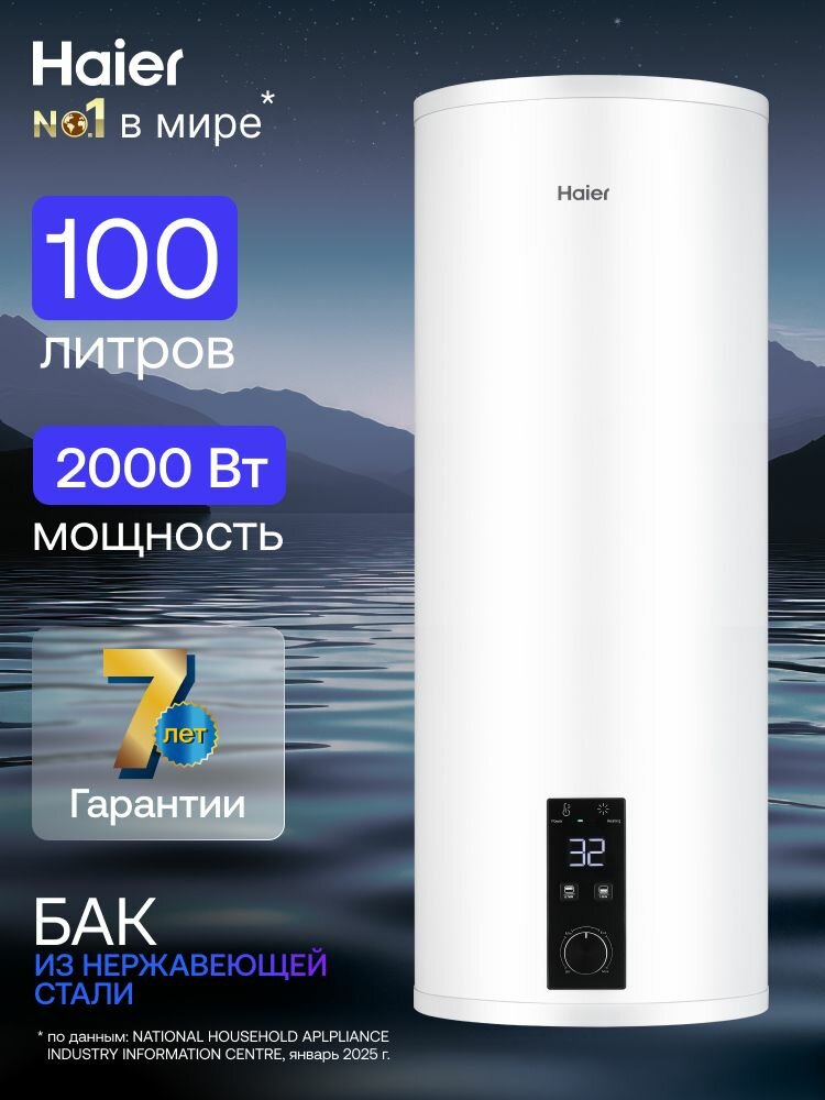 Водонагреватель накопительный нержавейка 100 л Haier ES100V-RD4 INOX 0,7/ 1,3/ 2,0 кВт / Бойлер из нержавейки 100 литров электрический